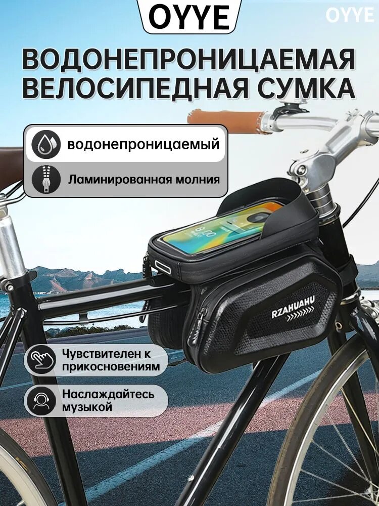 Сумка для перевозки велосипеда, велосипедная
