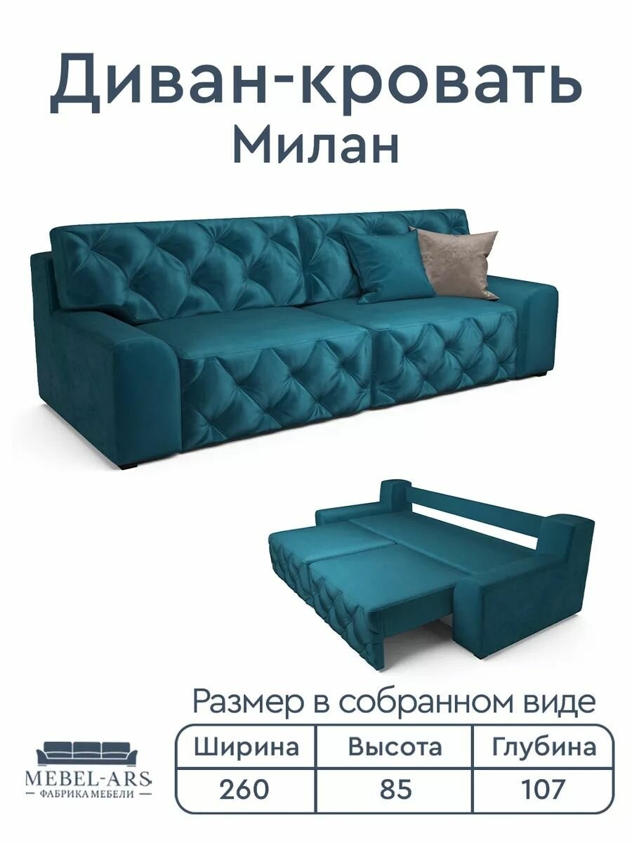 Диван "Милан (бархат сине-зеленый STAR VELVET 43 BLACK GREEN)"