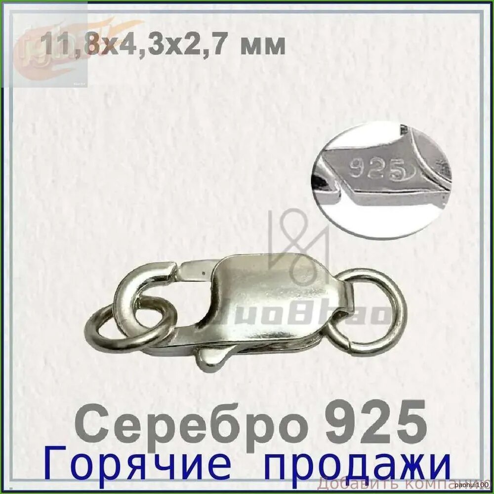 Лимитированная акцияЗамок карабин с кольцами из серебра 925, 11.8x4.3x2.7 мм (1 2 кольца 5