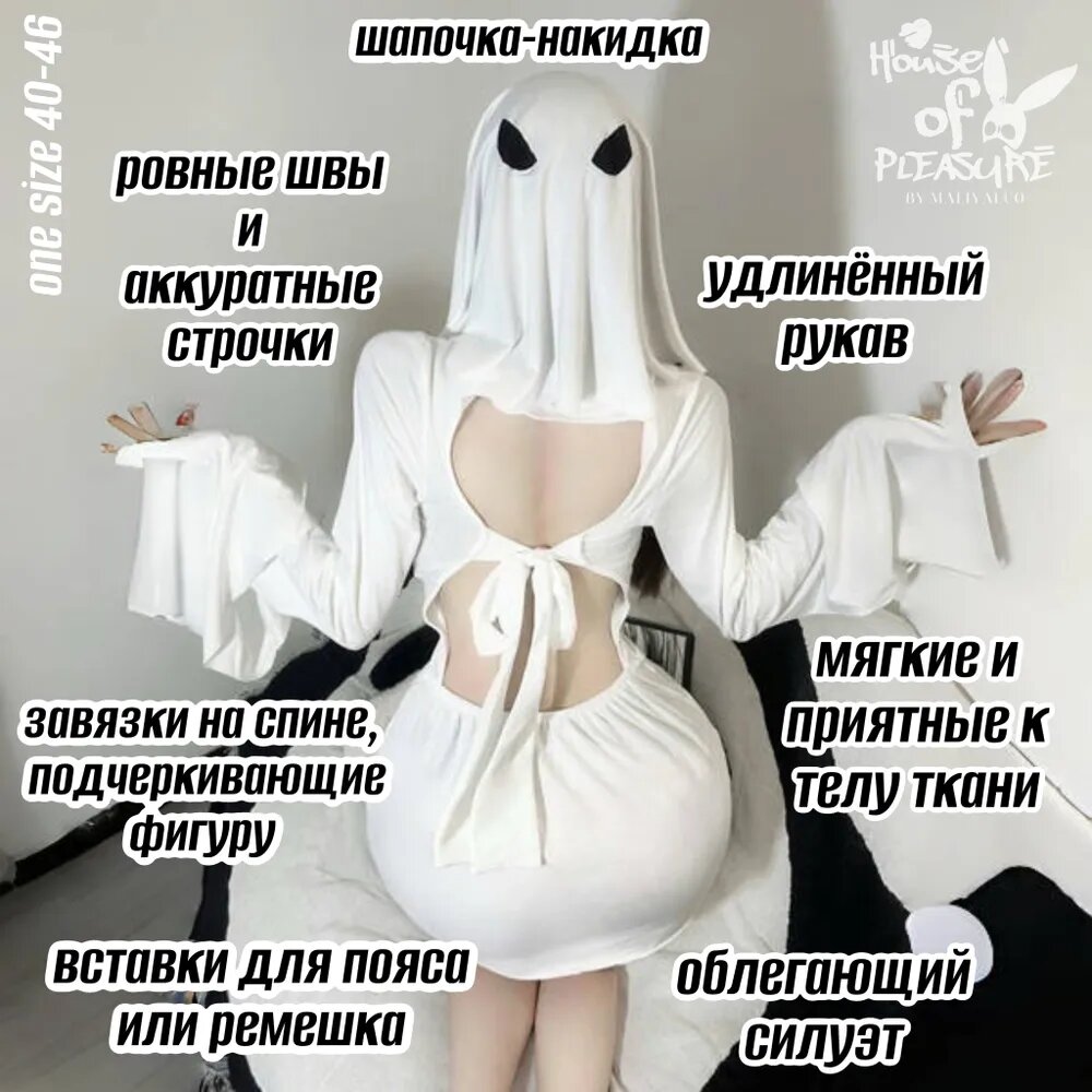 Костюм для ролевых игр — фото 1