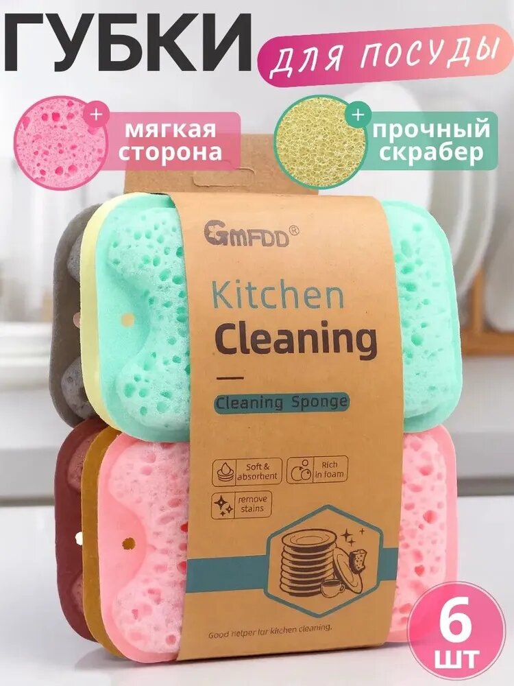 Губка, 6 шт.