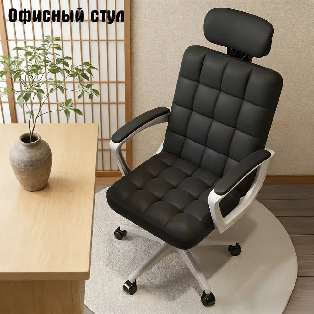 Джазовый стул Офисное кресло, черное.2*