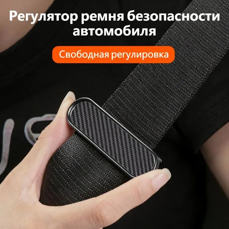 Ремни безопасности