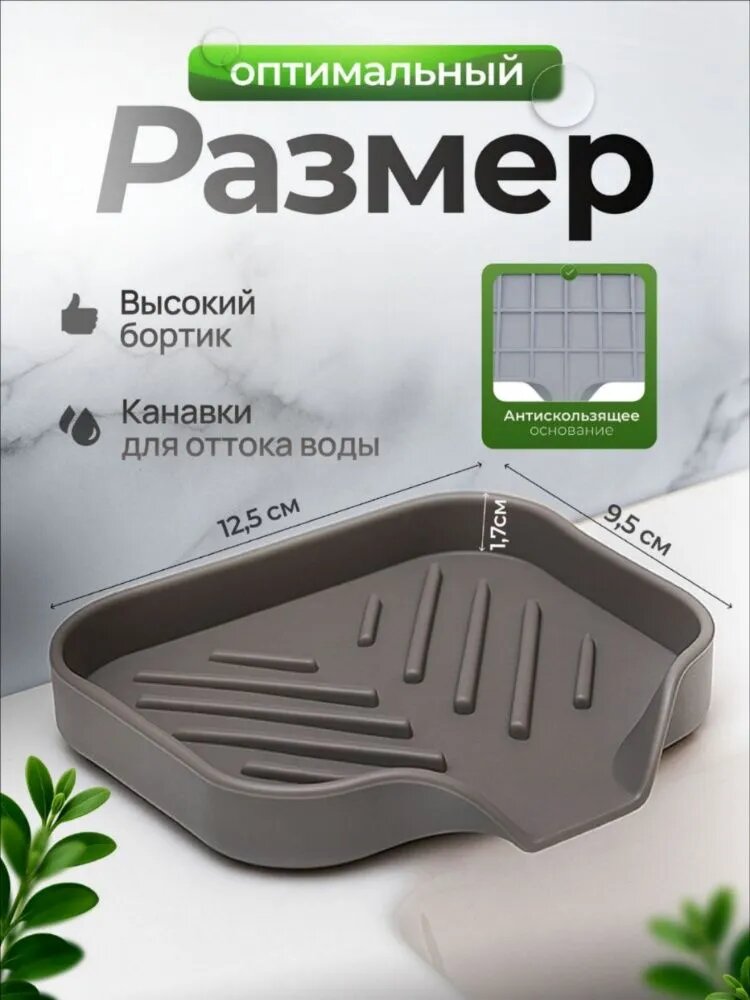 Мыльница — фото 1