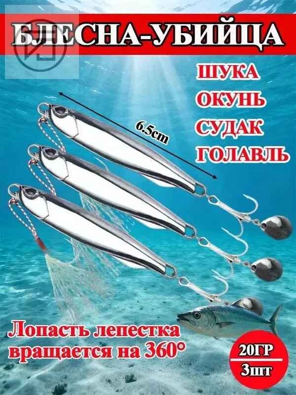 Пилькеры, Блесна пилькер вертушка со стримером для рыбалки, Пилкер на жереха щуку окуня судака, Стример (20гр. 6.5см.)