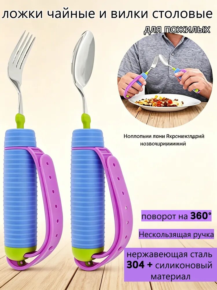 Вилки столовые и ложки чайные для пожилых,0-90 изогнутые ложка и вилка, разработанные для тремора при болезни Паркинсона или пожилых людей