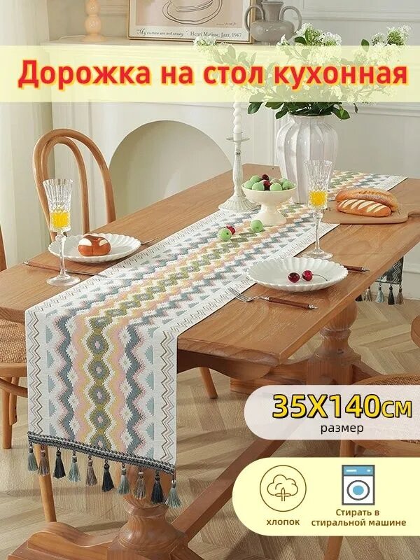 ChaoriMall Дорожка для стола, Ткань, 35x140см, много цветов, вышивка, с кисточками, водоотталкивающая