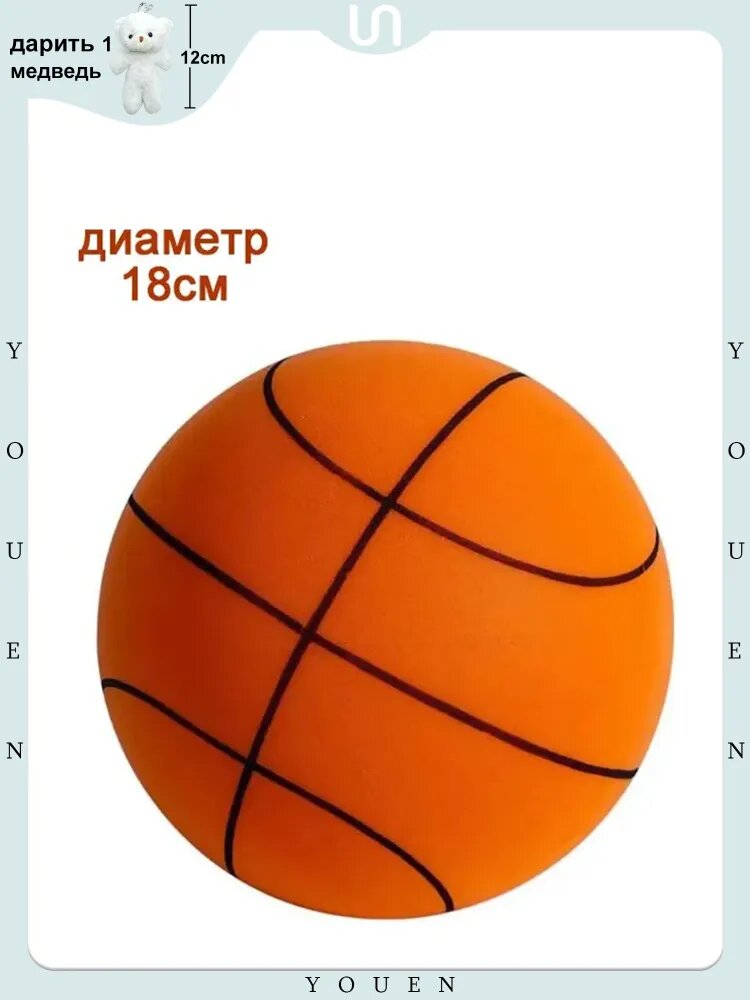 YOUEN Мяч баскетбольный, 3 размер, оранжевый, диаметр 18см, полиуретан, для любителей