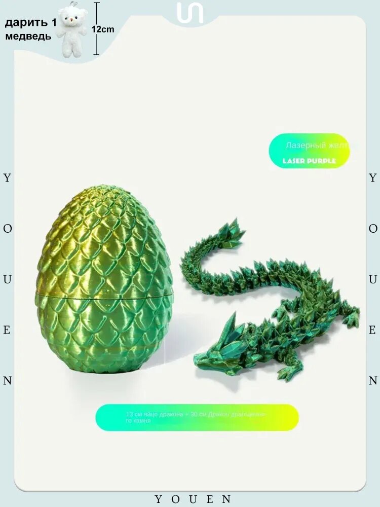 Подарочный набор 3D: яйцо дракона с подвижной фигуркой внутри, декоративный маятник, антистресс-игрушка ручной работы