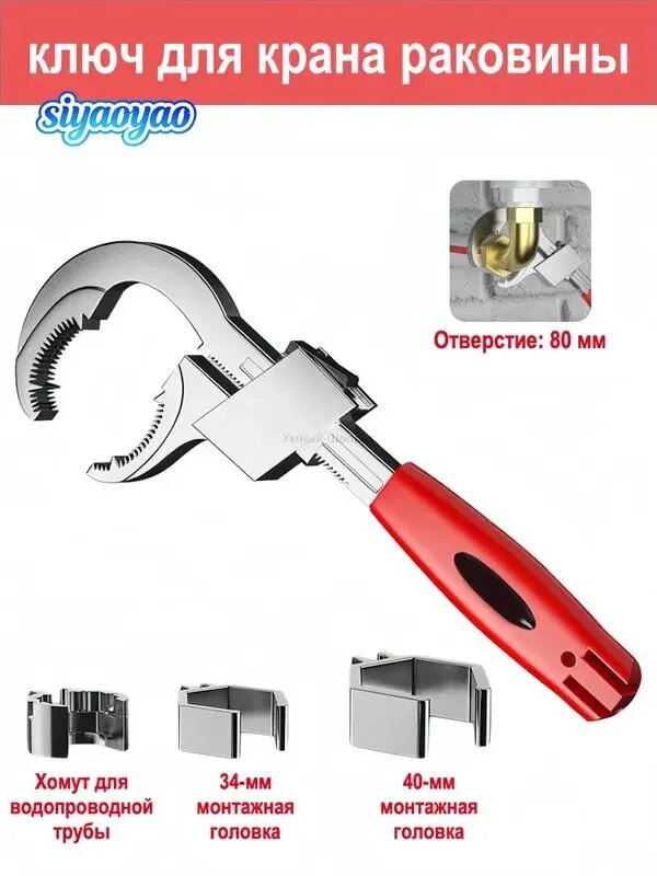 Ключ для крана раковины , набор из 4 предметов