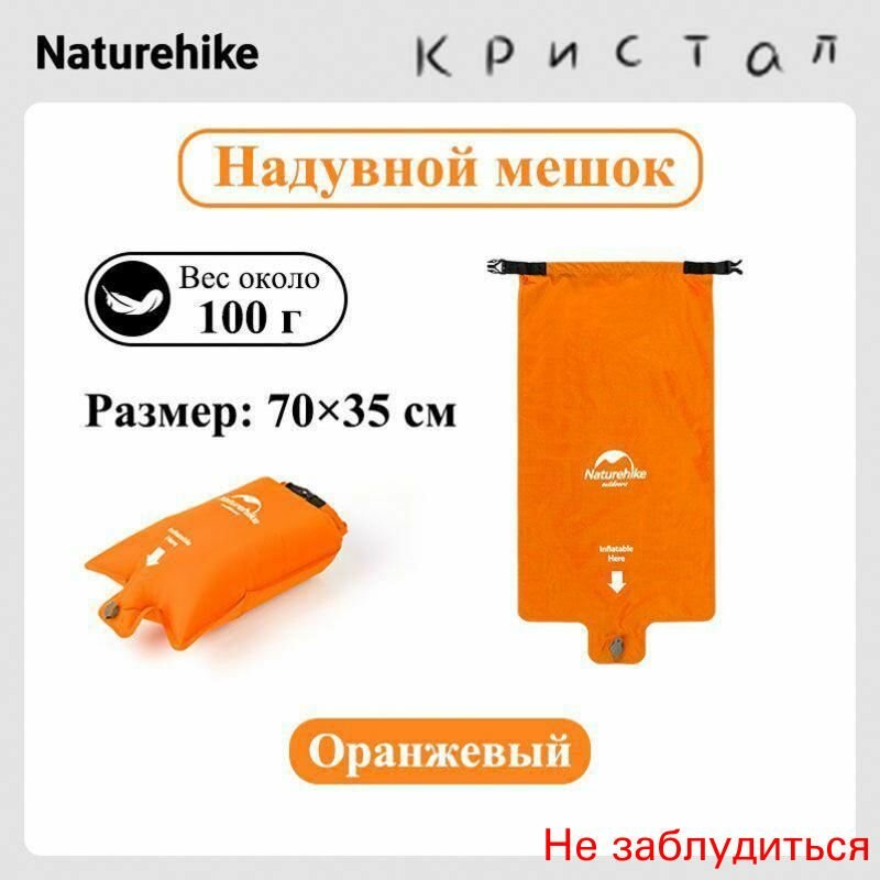 Гермомешок, объем: 0.8 л