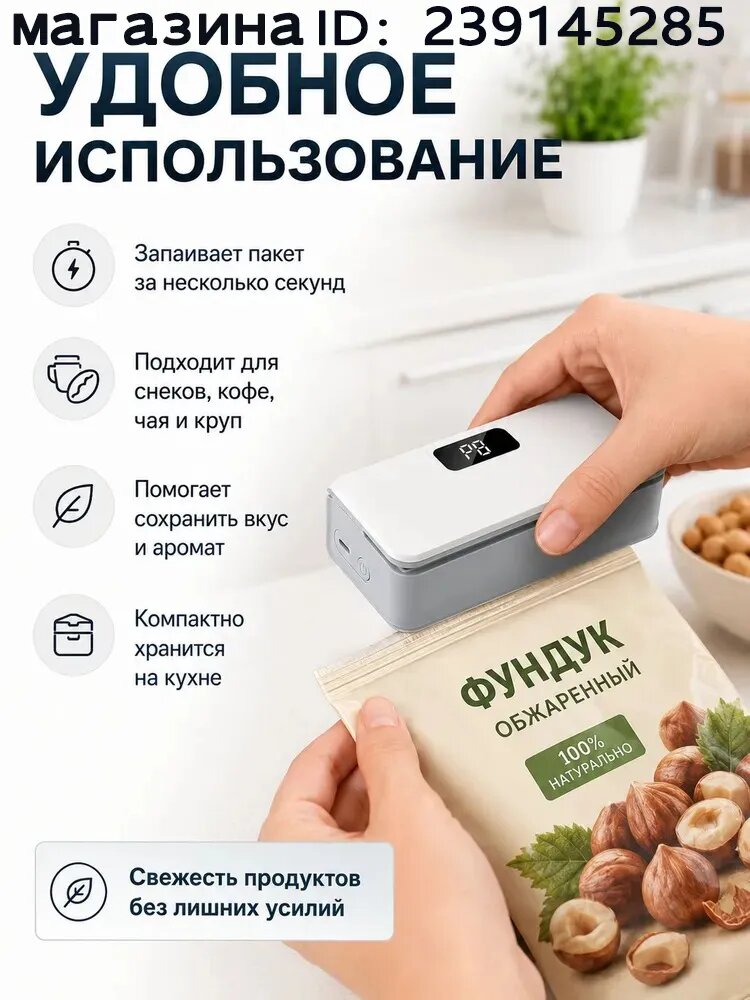 Портативный уплотнитель для пакетов TX-007, с цифровым дисплеем, 6 режимов, магнитный