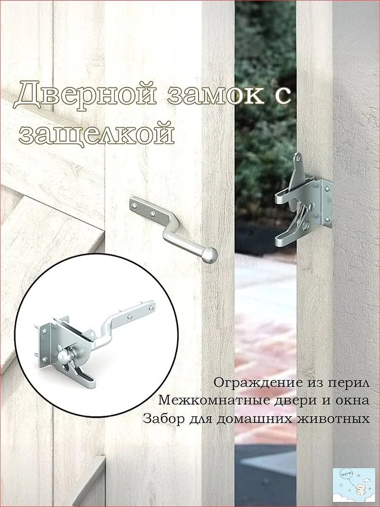 Замок для забора Защелка для ворот Автоматические защелки