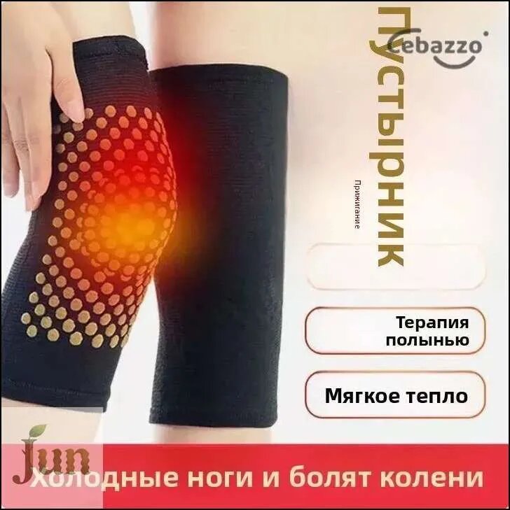 Защита колена