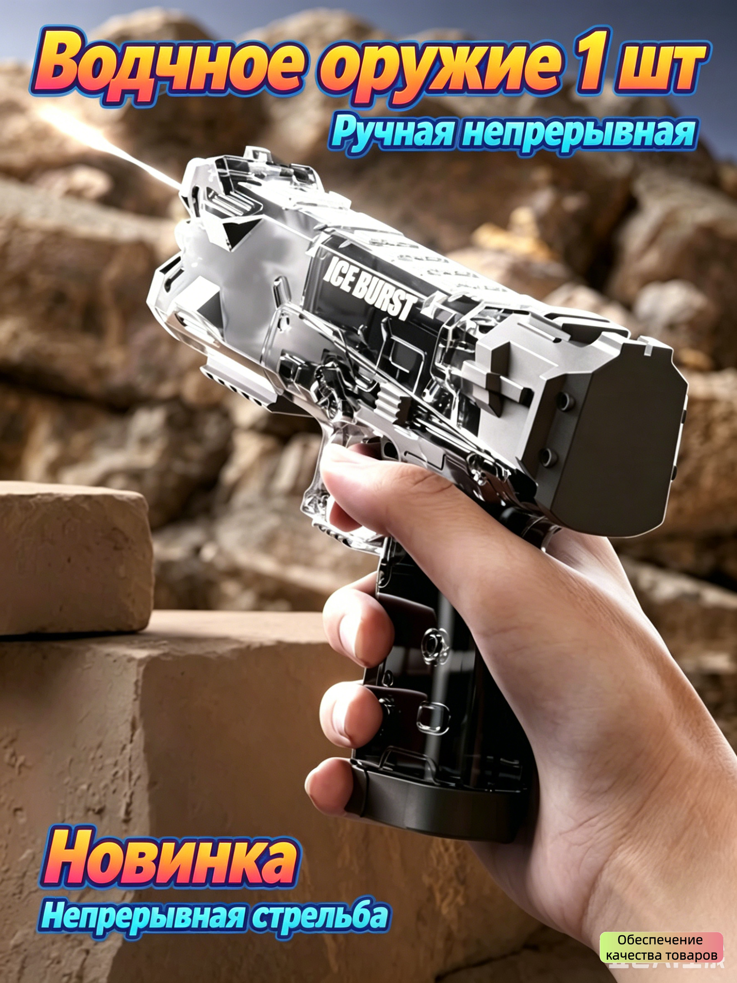 Водное оружие Classic Style, чёрное, пластик, непрерывный поток воды, 1 шт