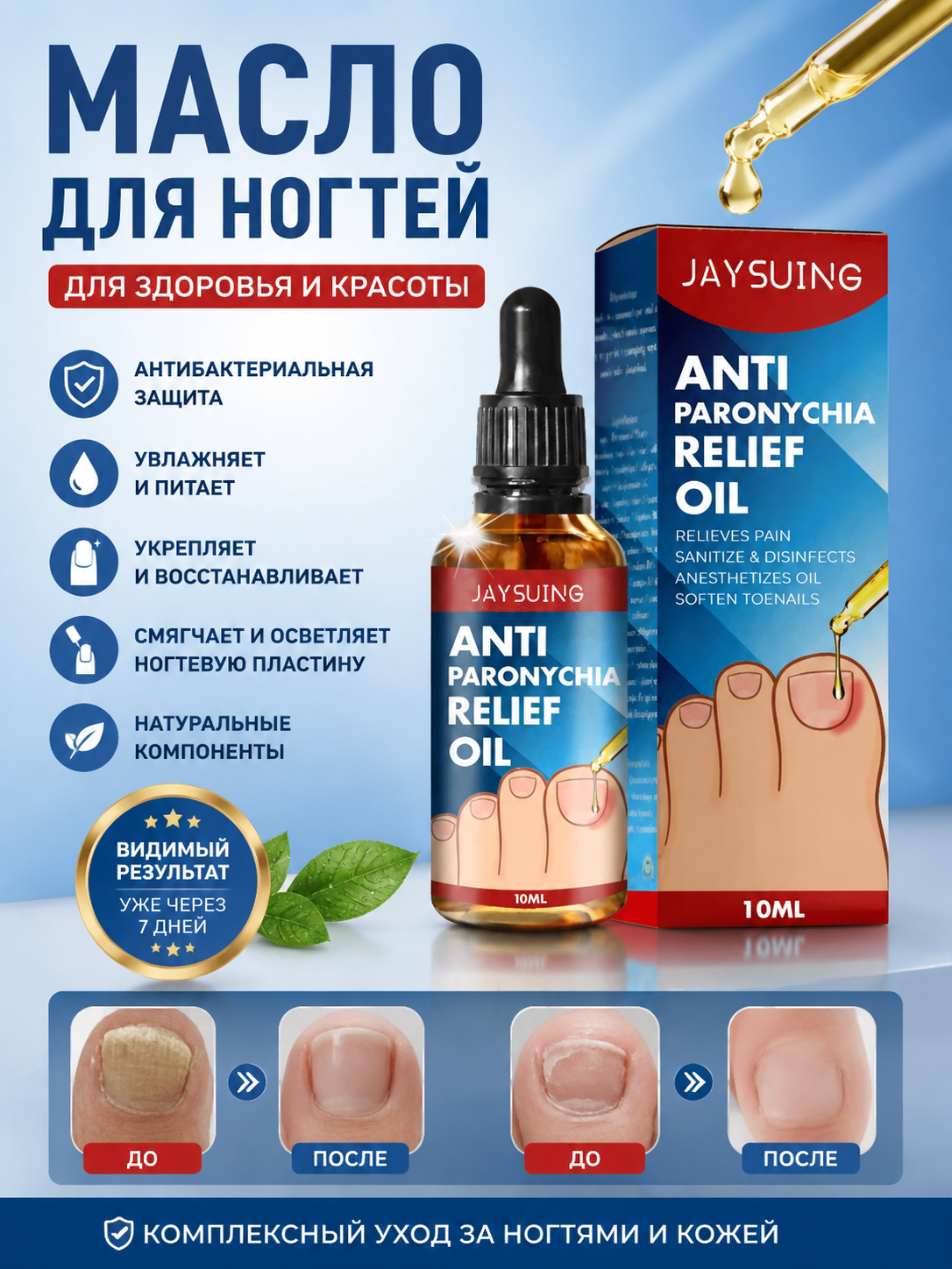 Масло Jaysuing, для ногтей, с витаминами и экстрактами, срок годности 36 мес