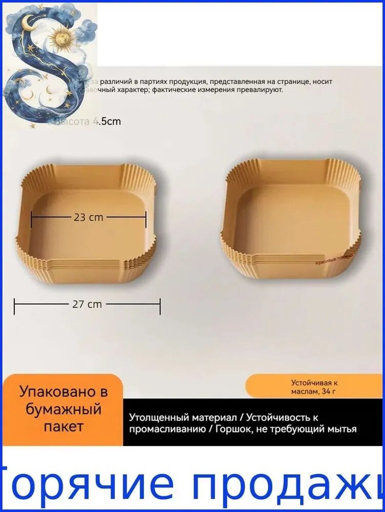 Бумага пищевая, 27м х 23 см, 50 шт