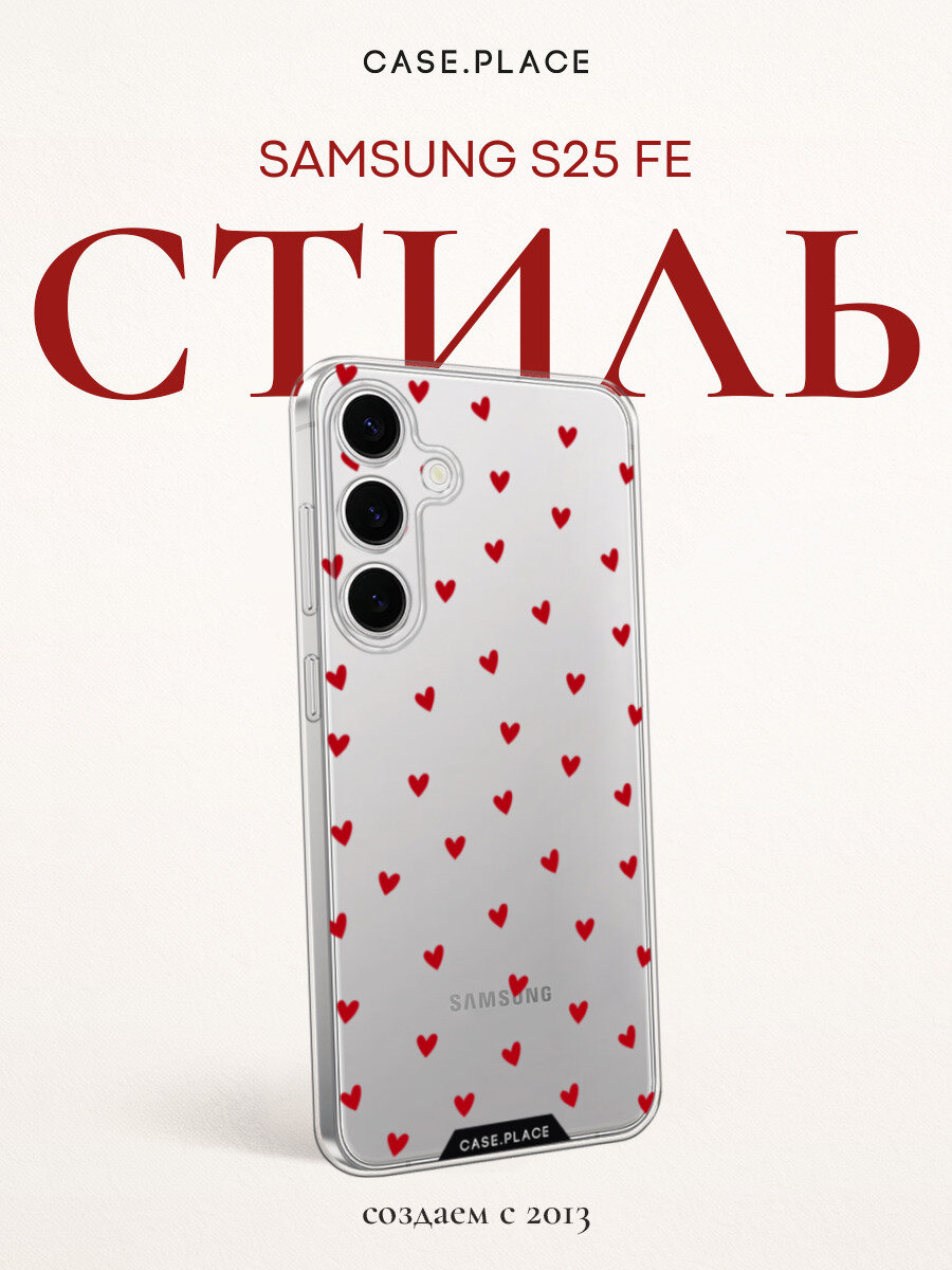Чехол на Samsung Galaxy S25 FE / Самсунг S25 Фе с принтом "Red hearts", прозрачный