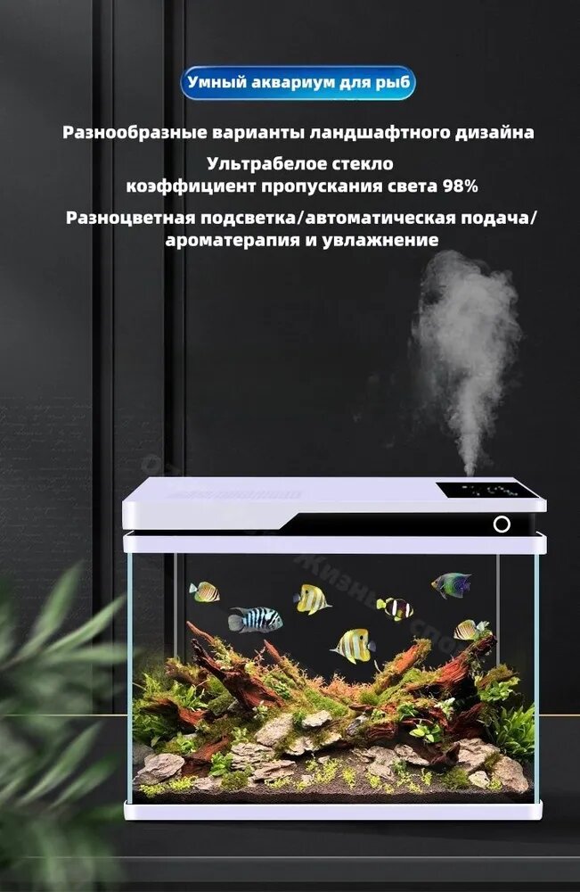 Умный для рыб с зеленой водой и ландшафтным дизайном зеленых гор, красочным освещением, автоматической подачей, увлажнителем воздуха, контролем температуры воды