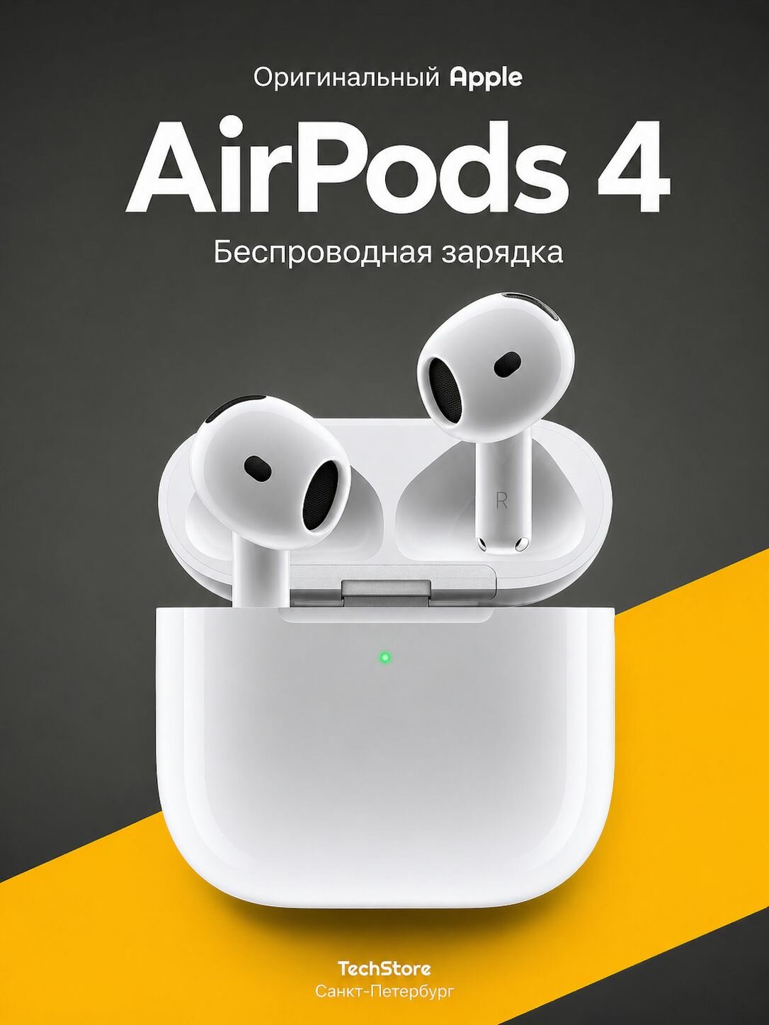 Беспроводные наушники Apple AirPods 4 (Без активного шумоподавления)