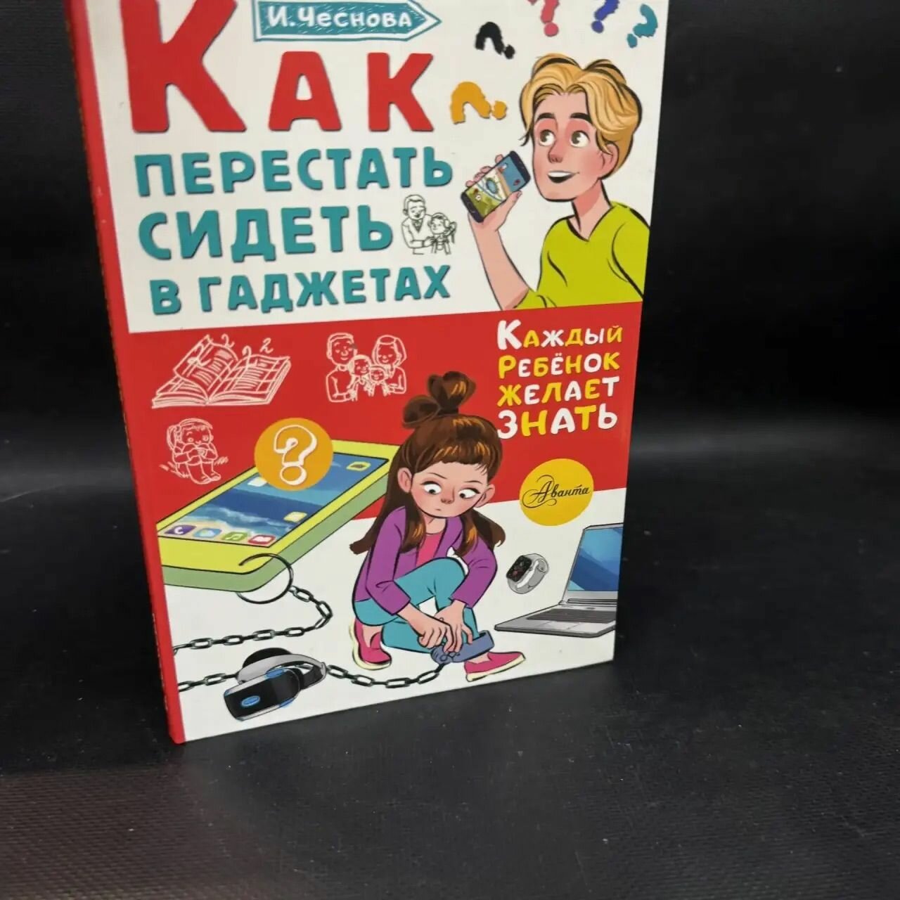 Как перестать сидеть в гаджетах