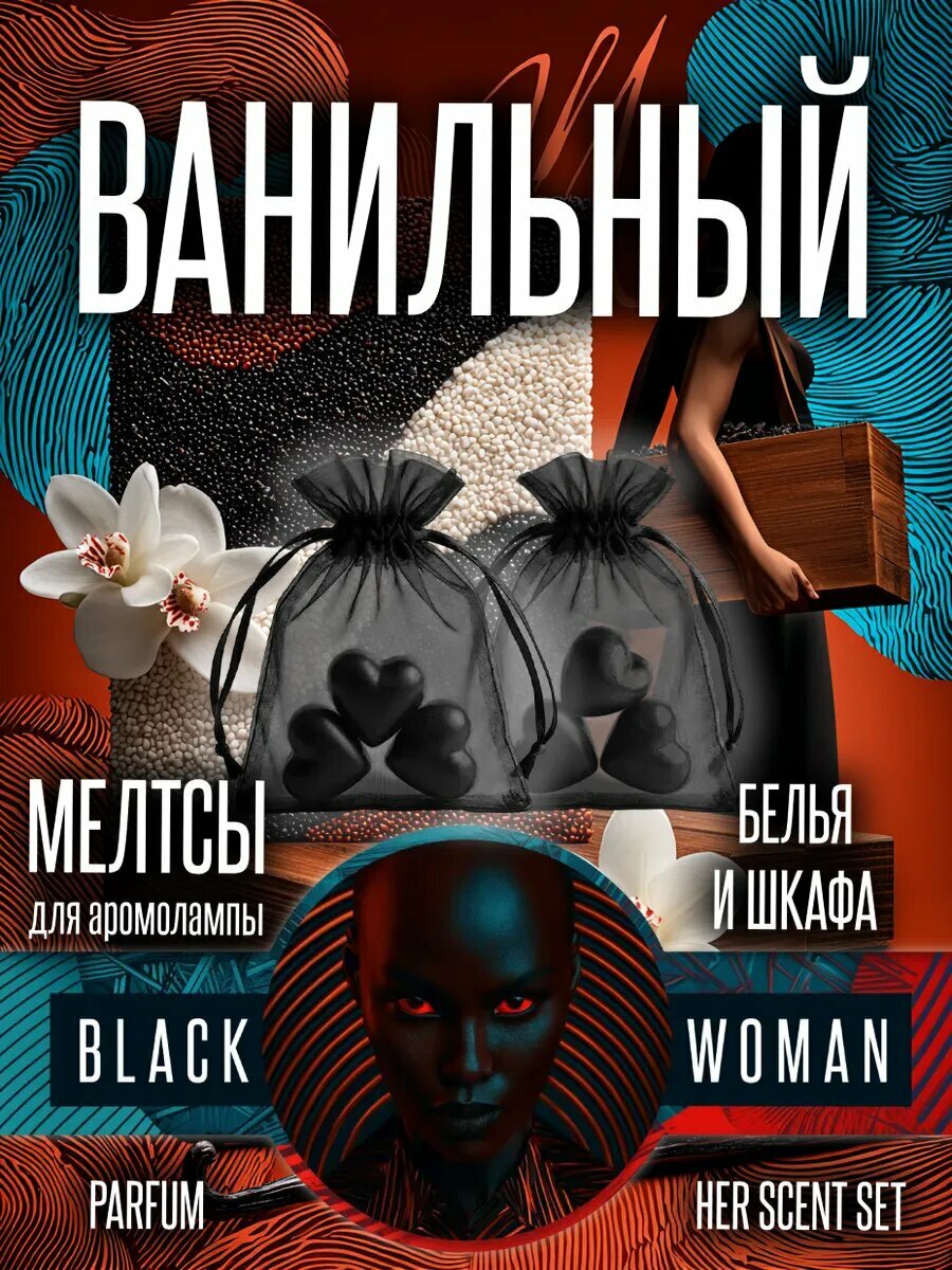 Свечи тающие с ароматом ванили