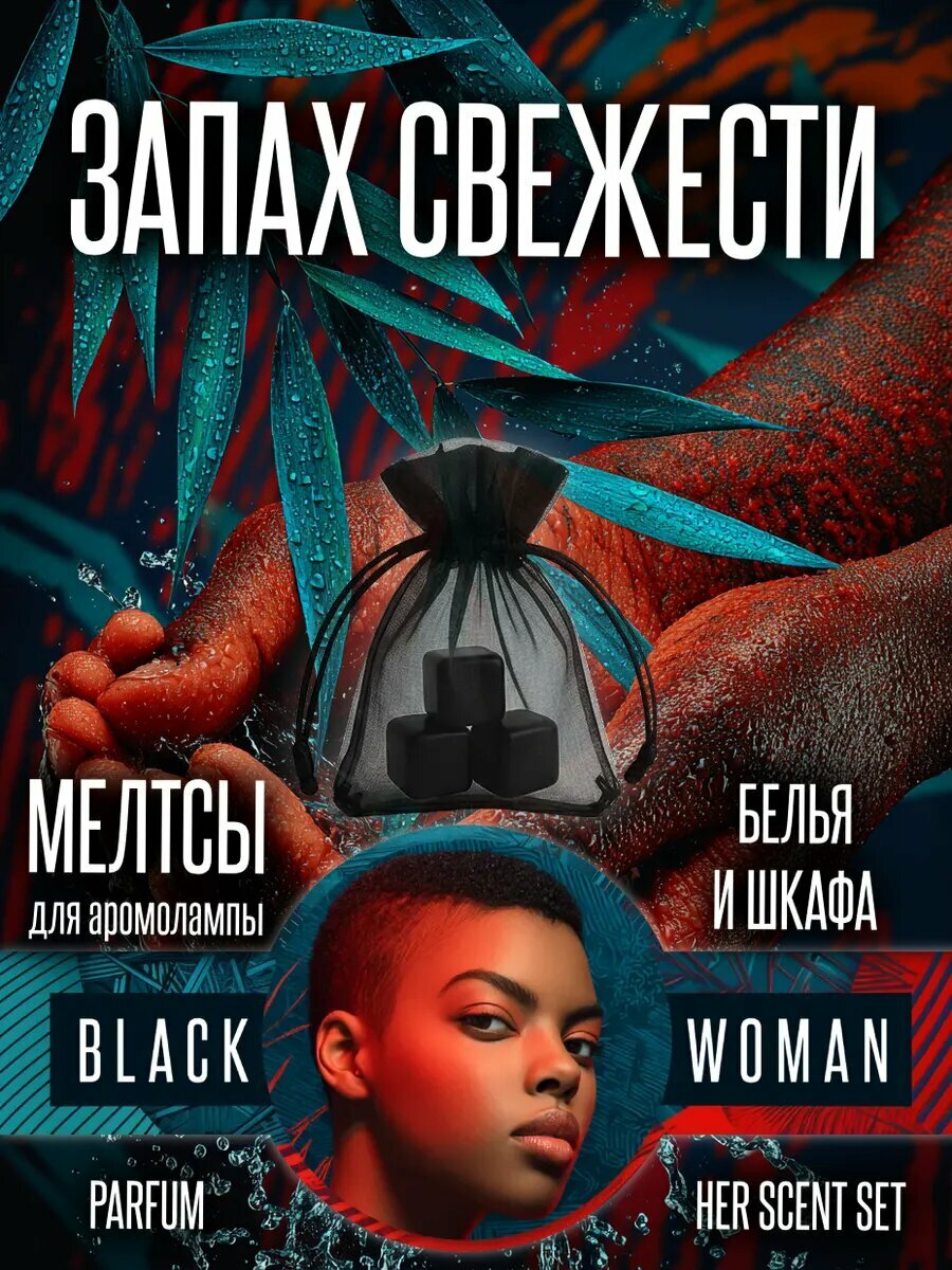 Саше для аромалампы свежий запах
