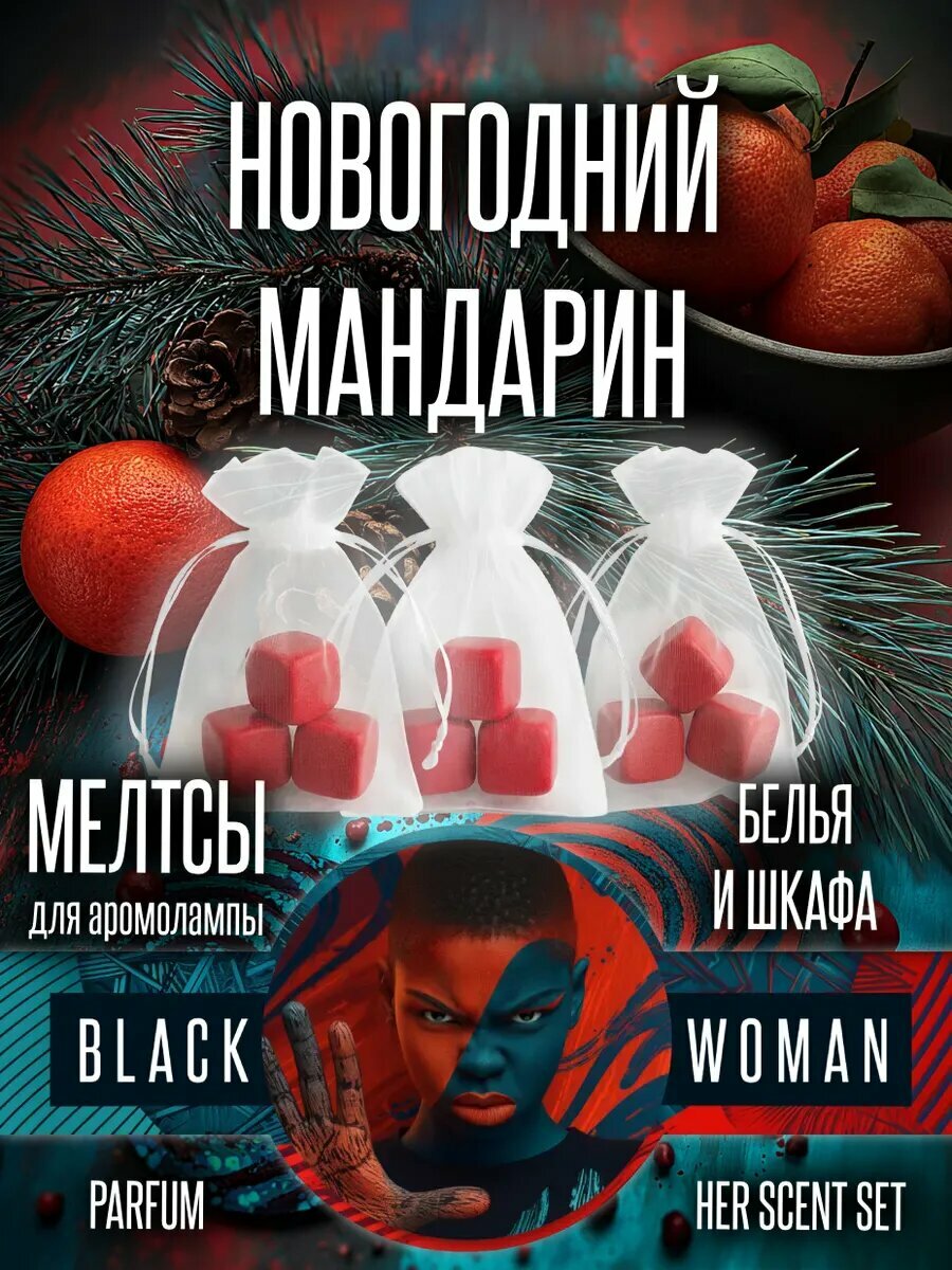 Молд для аромалампы новогодний мандарин