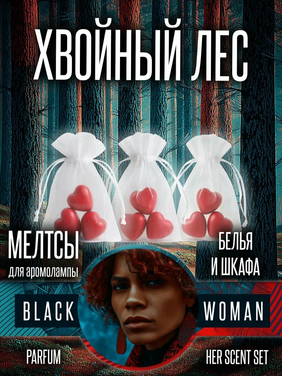 Мелтсы хвойный лес уют для дома преимуществ