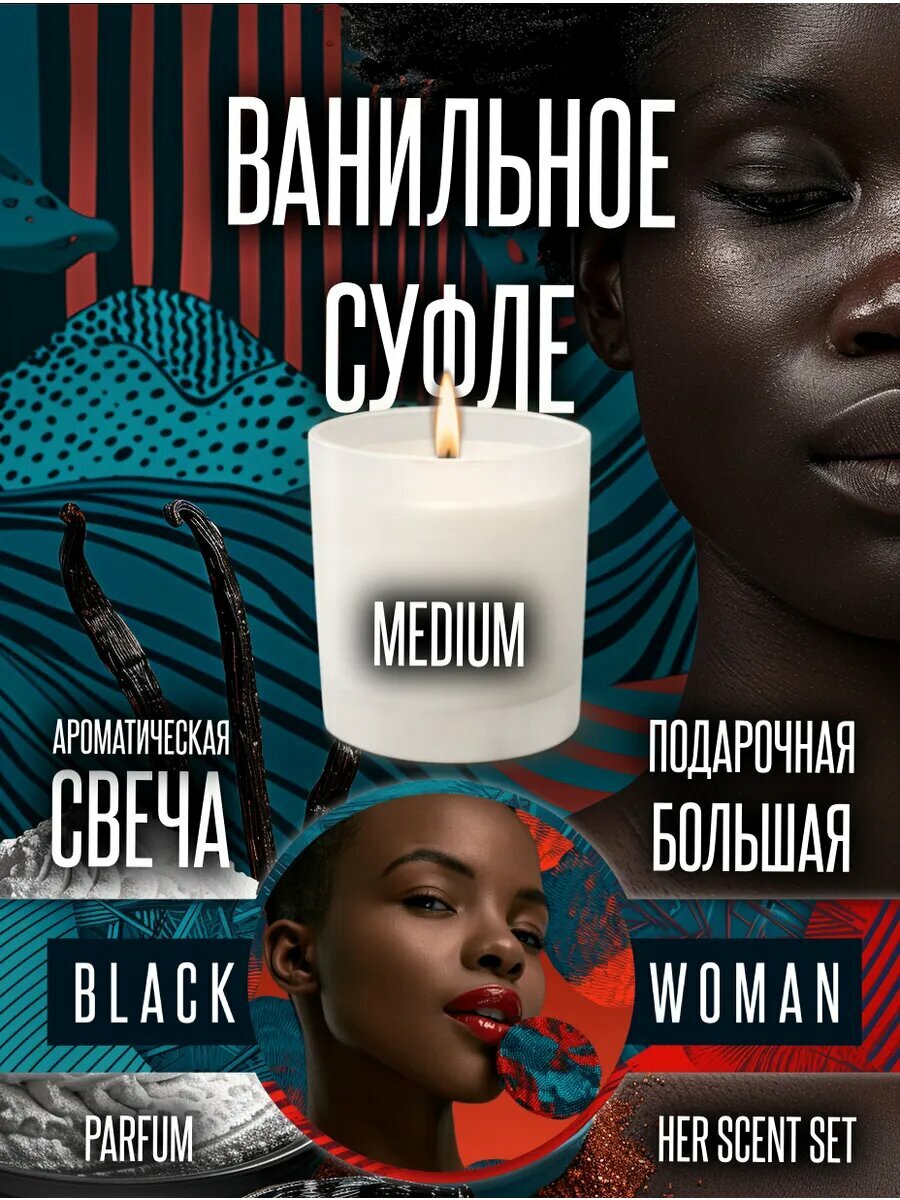 Свечи ароматические формовые ванильное суфле