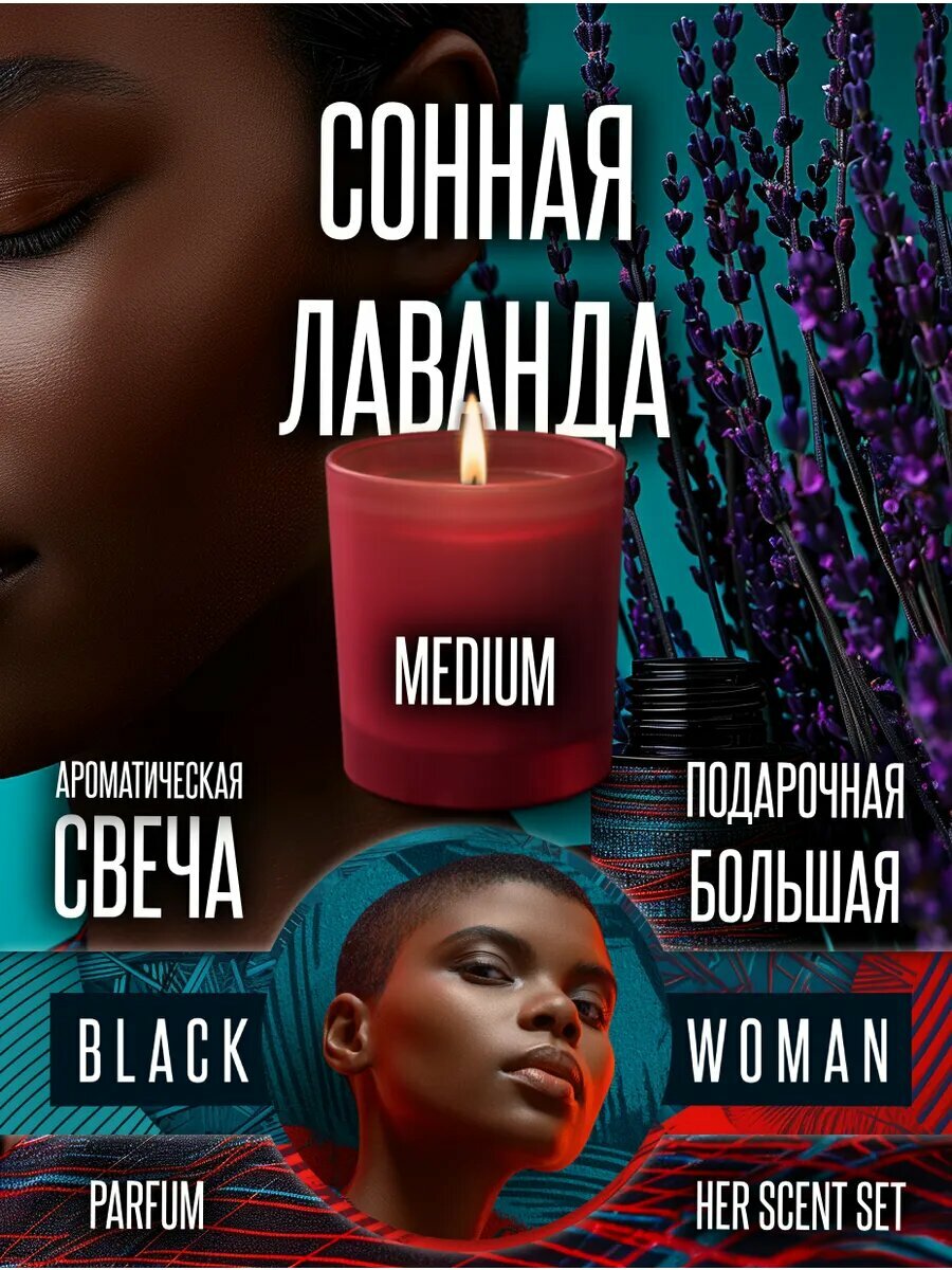 Свечи ароматические с фитилем лаванда для релакса