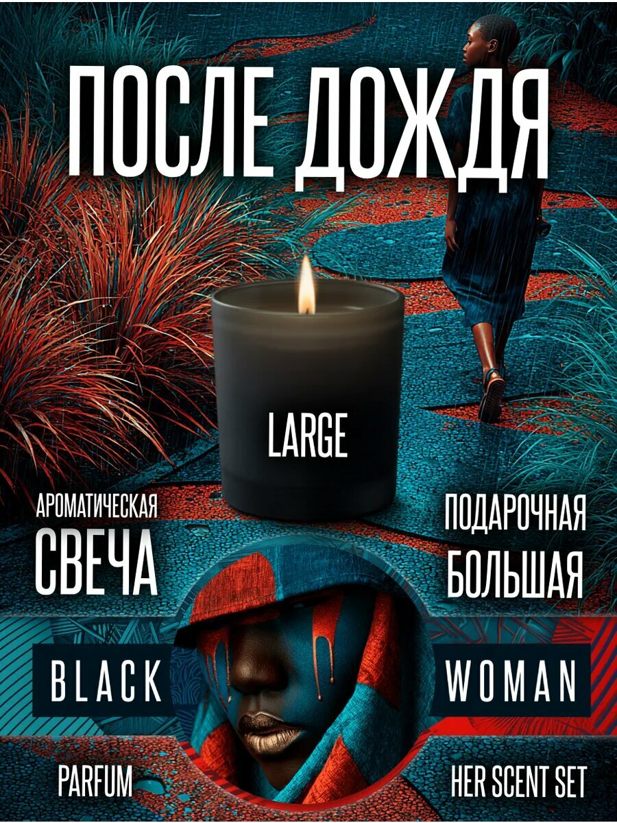 Цветные свечи после дождя ароматические для подарка