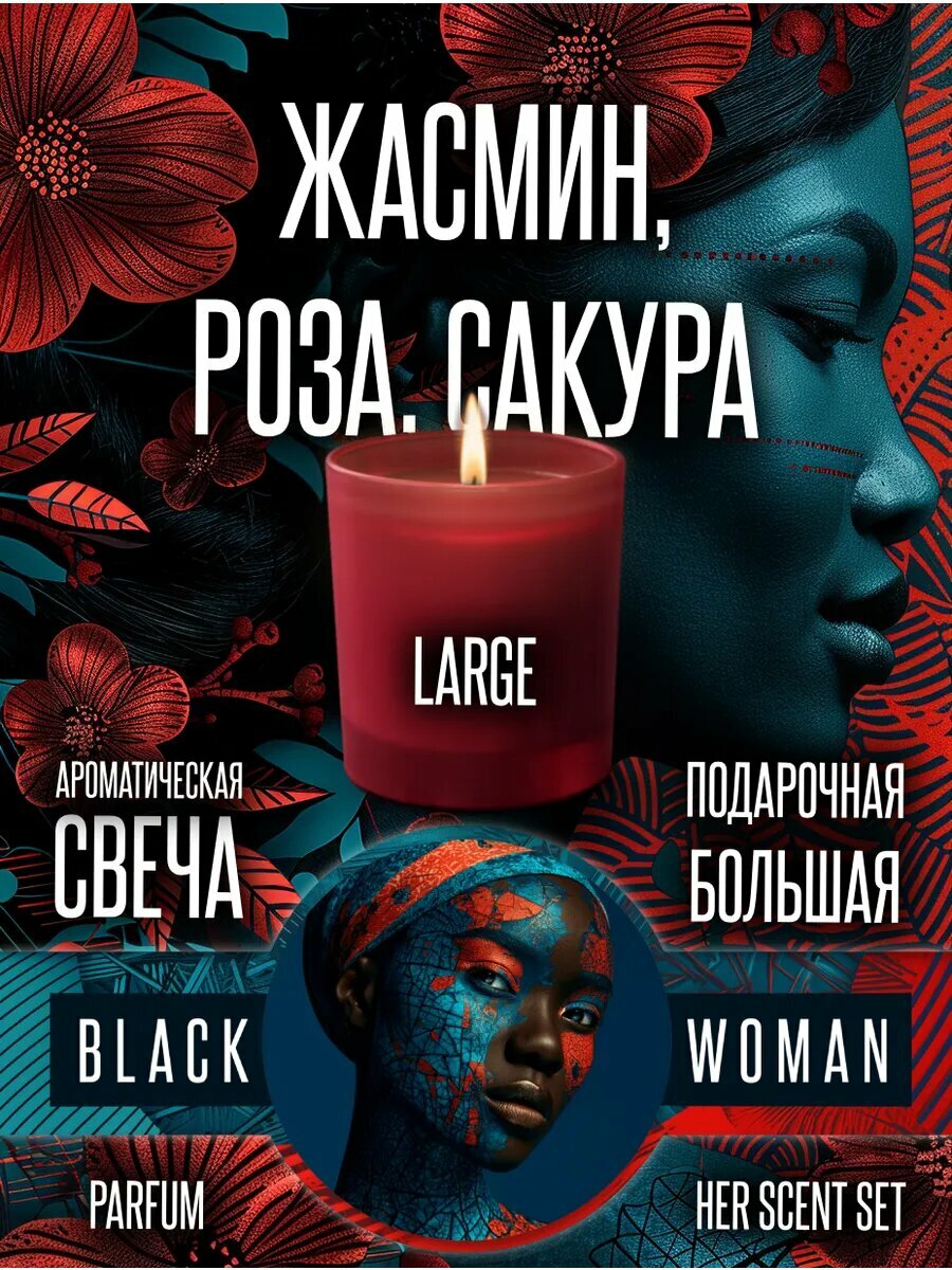 Свечи ароматические pinterest жасмин роза сакура