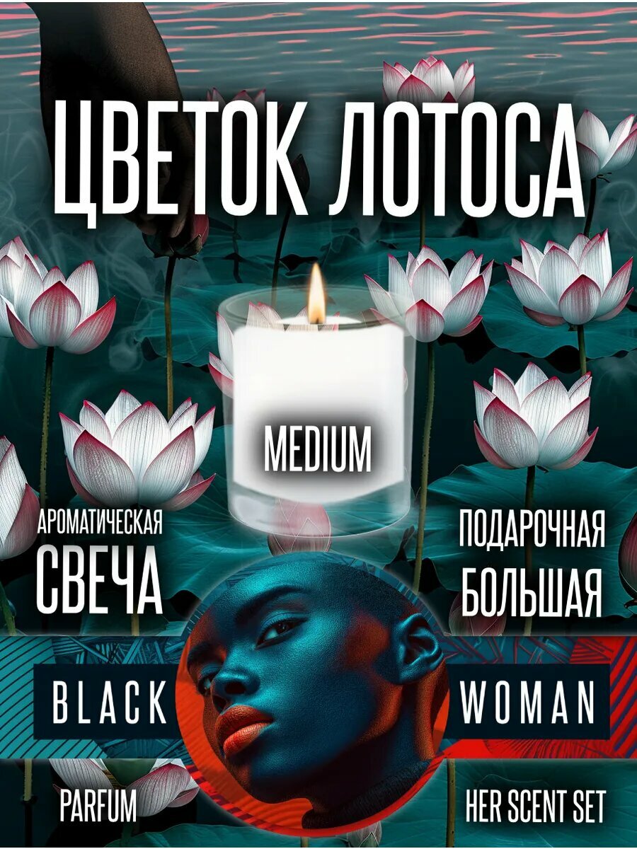 Свечи восковые интерьерные лотос