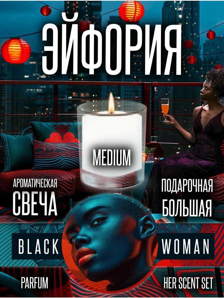 Свечи ароматические высокие эйфория стиль для декора