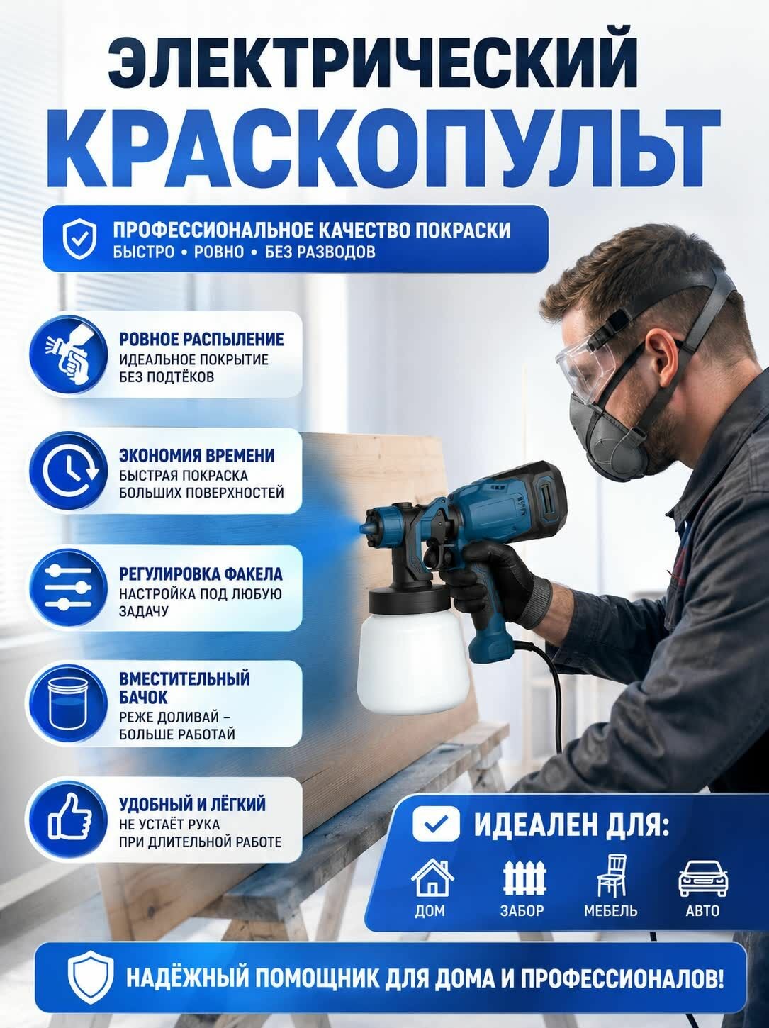 Электрический краскопульт для краски, портативный, с регулировкой факела и бачком, для дома мебели забора и авто