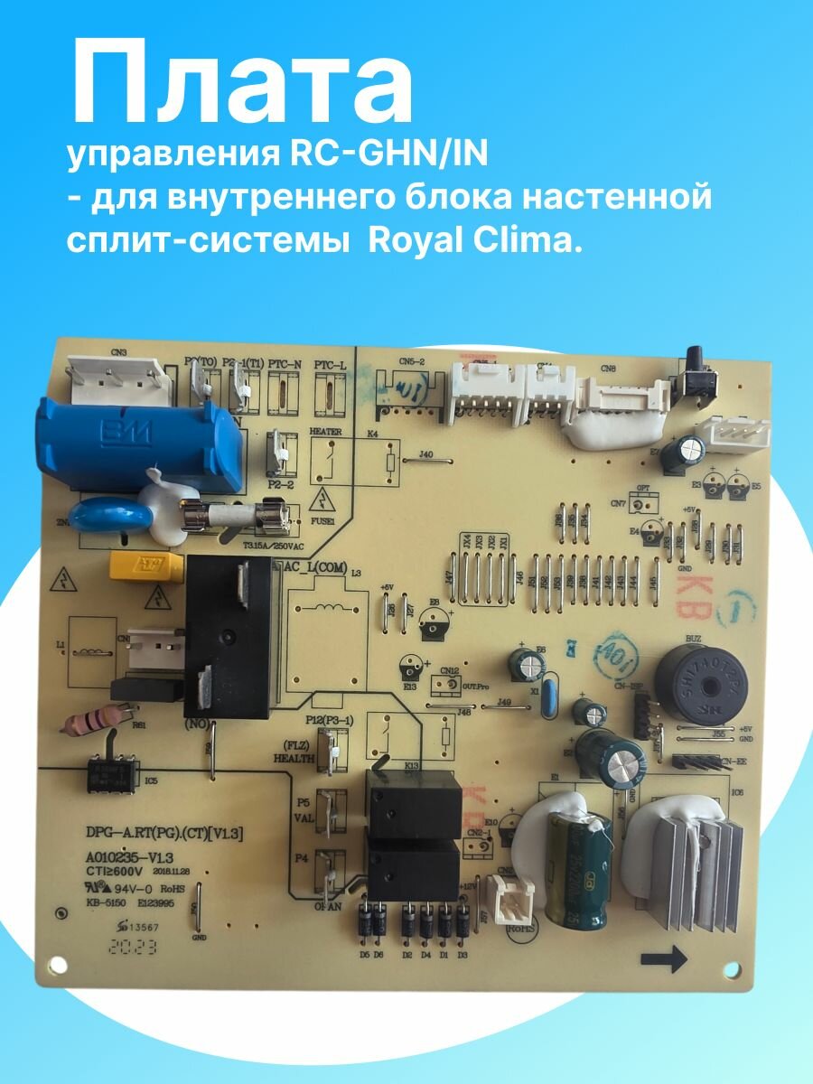 Плата управления RC-GHN/IN для внутреннегоблока настенной сплит-системы маркиRoyal Clima.