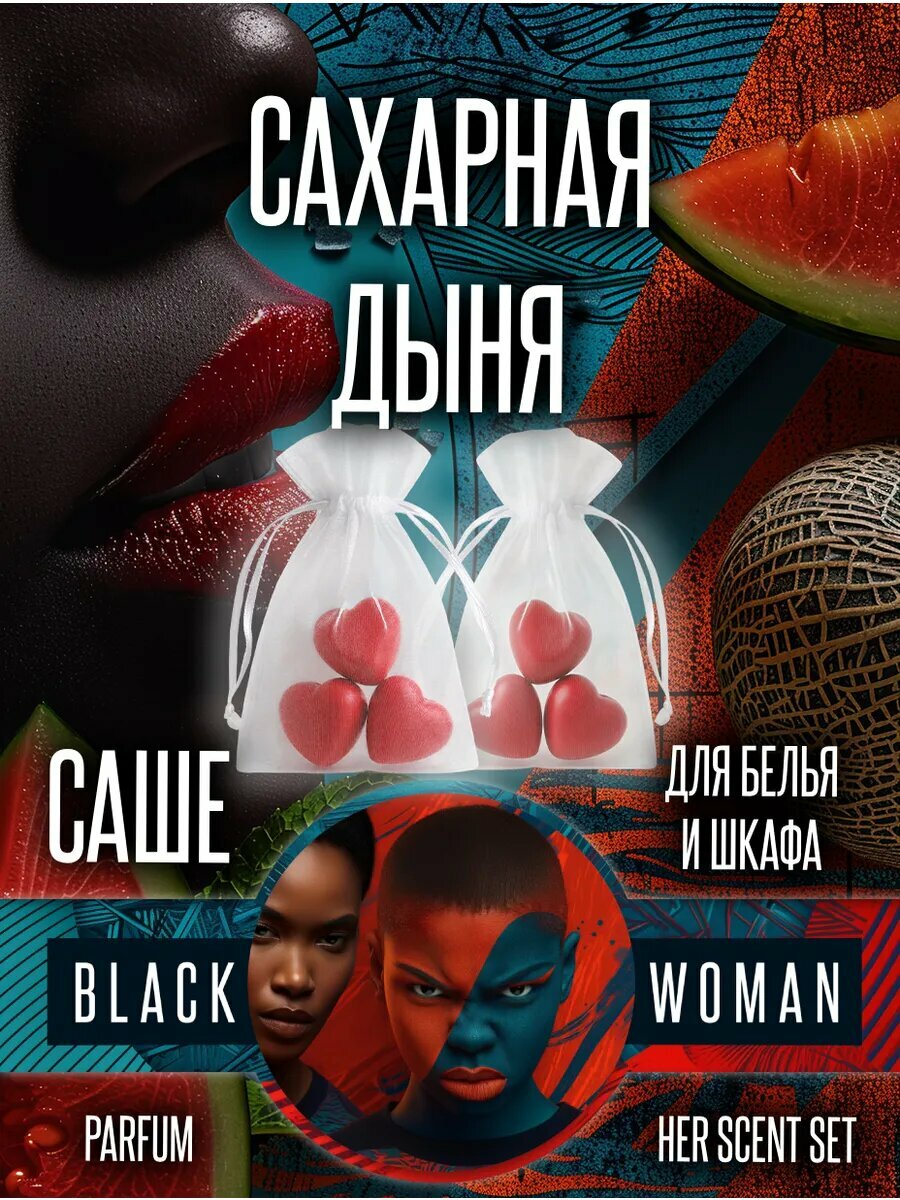Освежитель воздуха саше сахарная дыня
