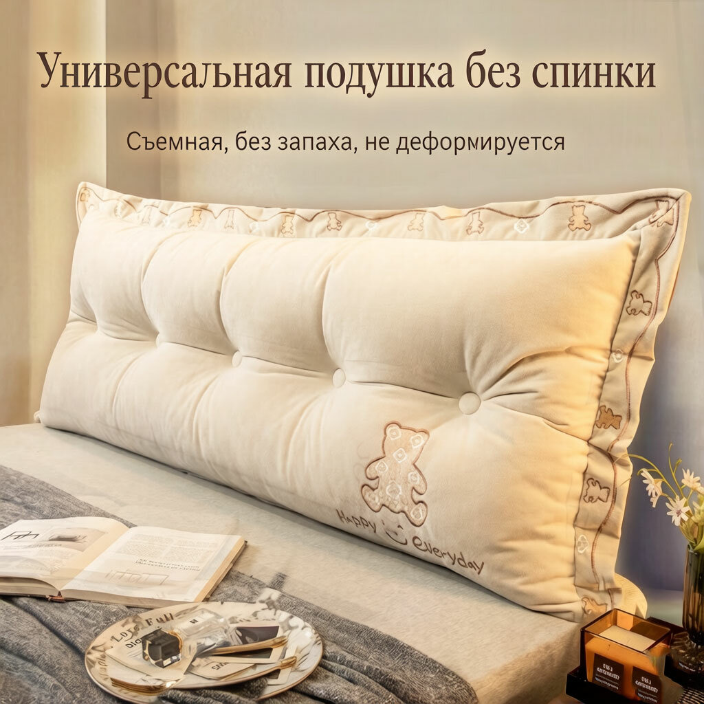 Подушка для кровати 100×60×15 см, мягкая, защита от ударов, для поясницы, съёмный чехол
