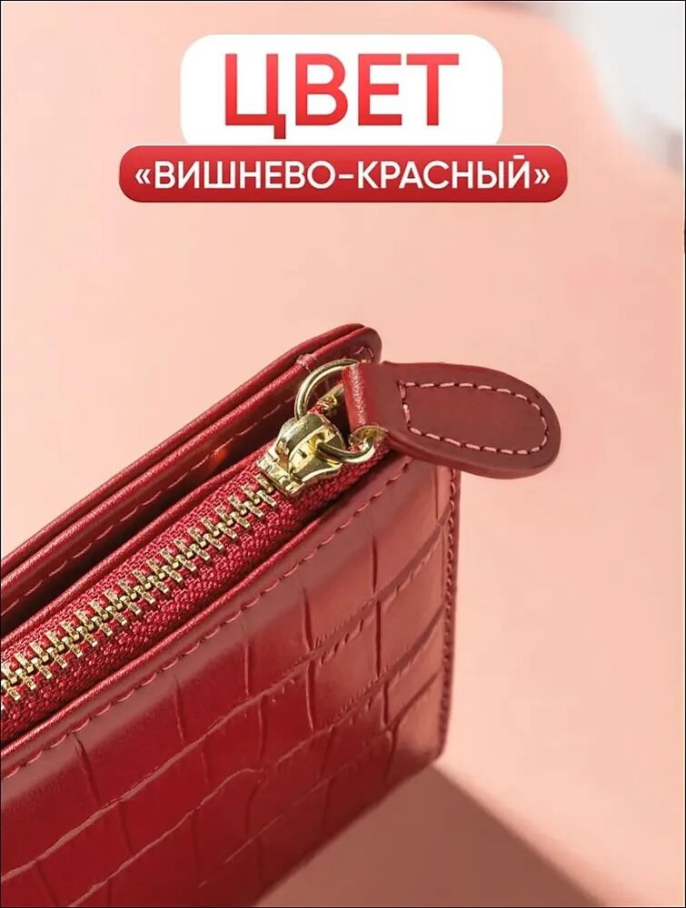 Кошелек дорожный — фото 1