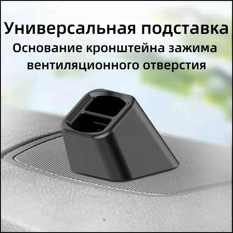 Основание для крепления на автомобиль с клейкой основой