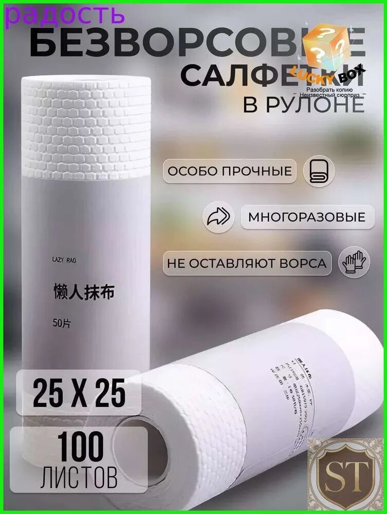 Салфетки для уборки, 25*20 см, 100 шт.