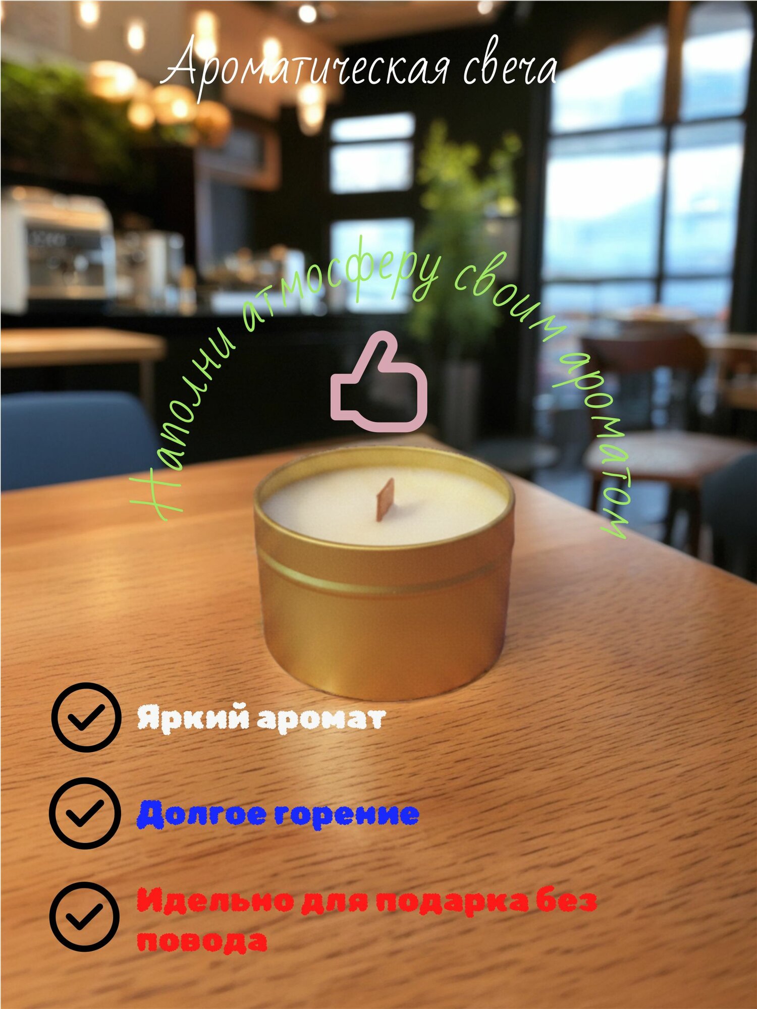 Свеча Ароматическая "Синнабон", кокосовый воск, 125 мл, ручная работа