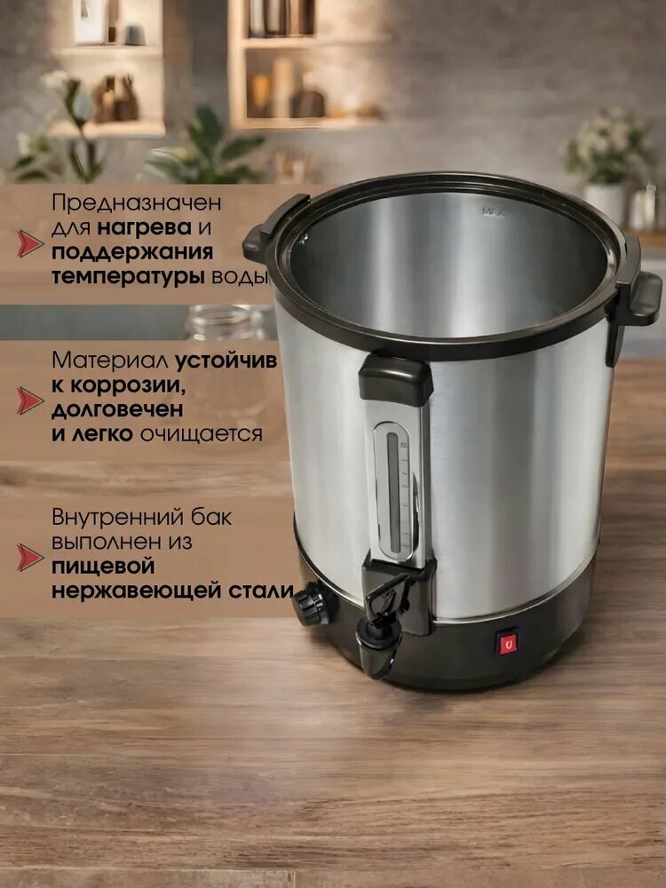 Термопот 40л — фото 1