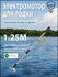 Электромотор для лодки, лодочный мотор из дрели, удлинитель 1.25 м, пропеллер, з...