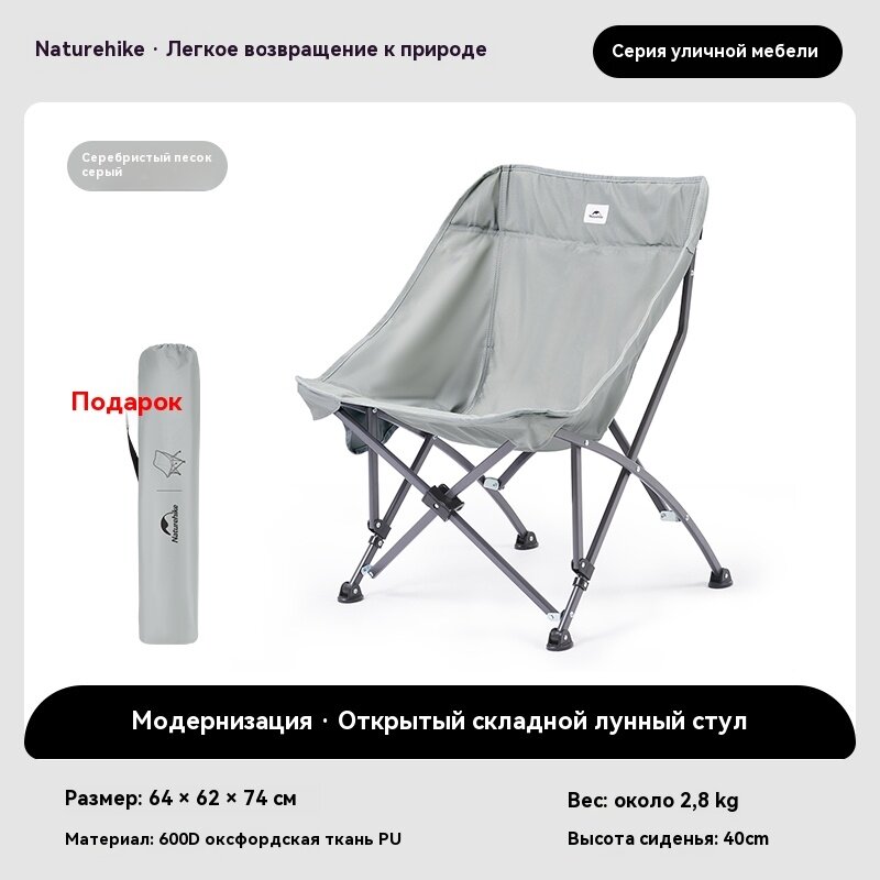 Naturehike Складной стул для рыбалки на открытом воздухе CNK23JU0001