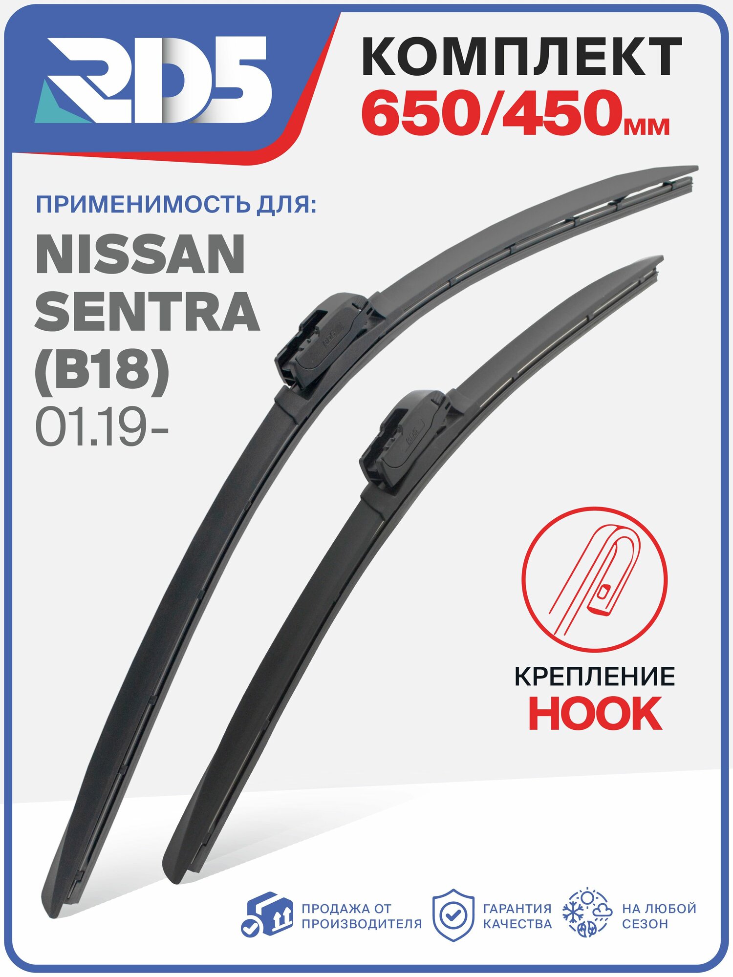 3E650450-k37. Дворники Nissan Sentra (B18) 01.19. Комплект бескаркасных щеток стеклоочистителя Nissan Sentra; Ниссан Сентра