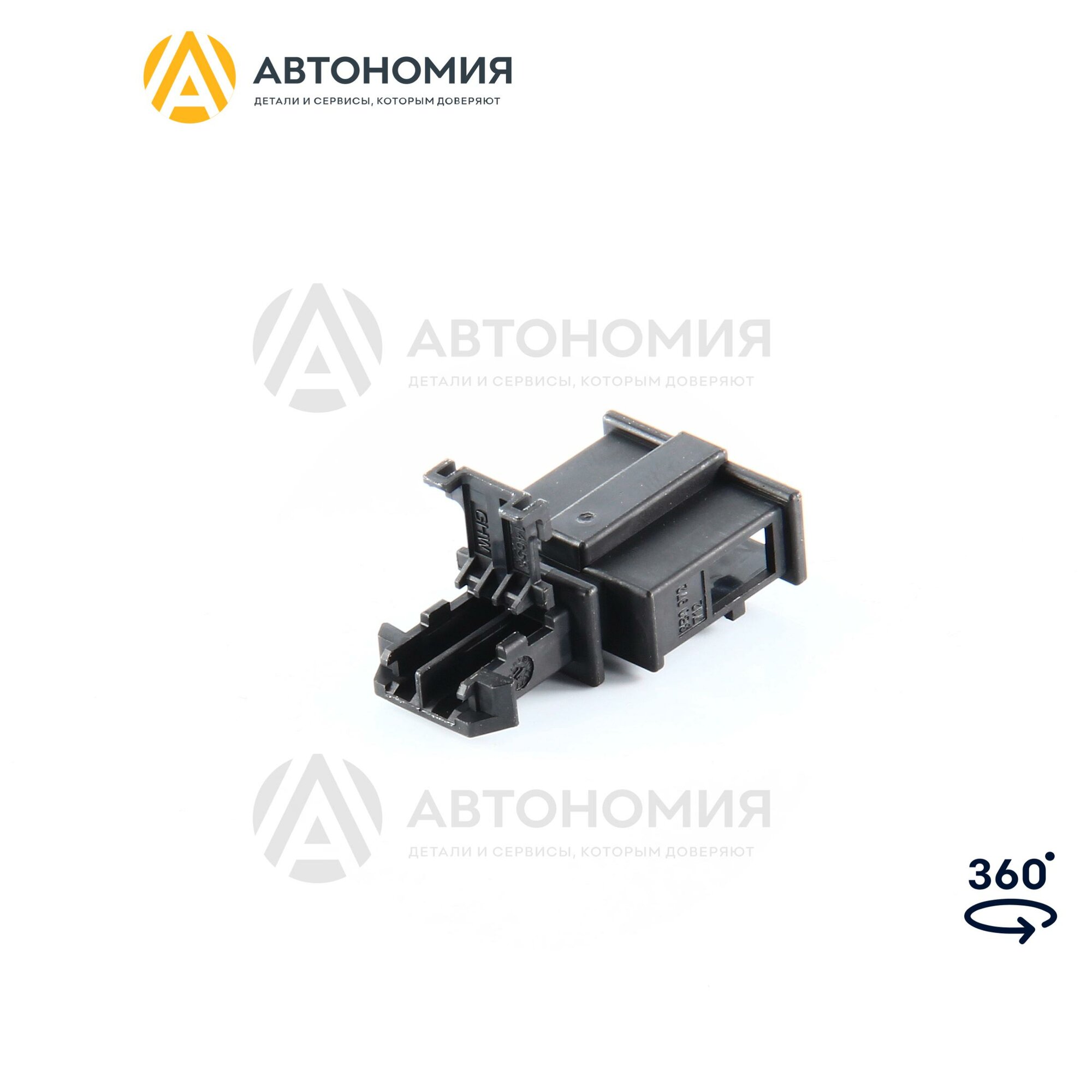Корпус пластиковый электрического разъёма VAG 3B0 972 712
