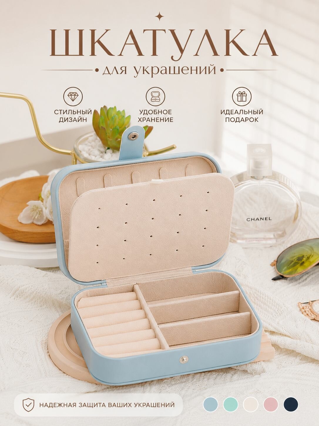 Классическая шкатулка Для украшений, 1 шт