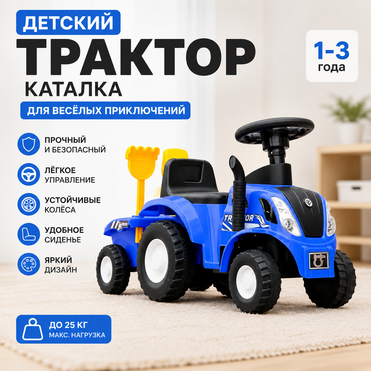 Каталка New Holland "Трактор", пластик, с поворотным рулем, световые и звуковые эффекты электрический